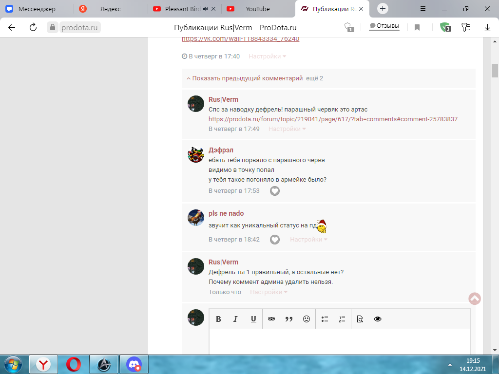 Дефрель Иисус? - Таверна - ProDota.ru